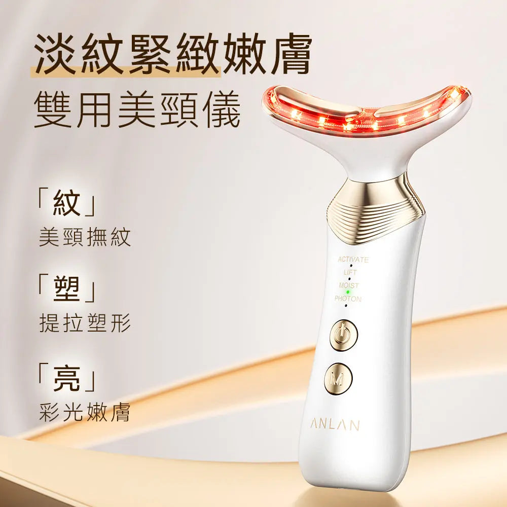 ANLAN - 24K Gold Bipolar Neck Massager AMJY42-02A - Power Living