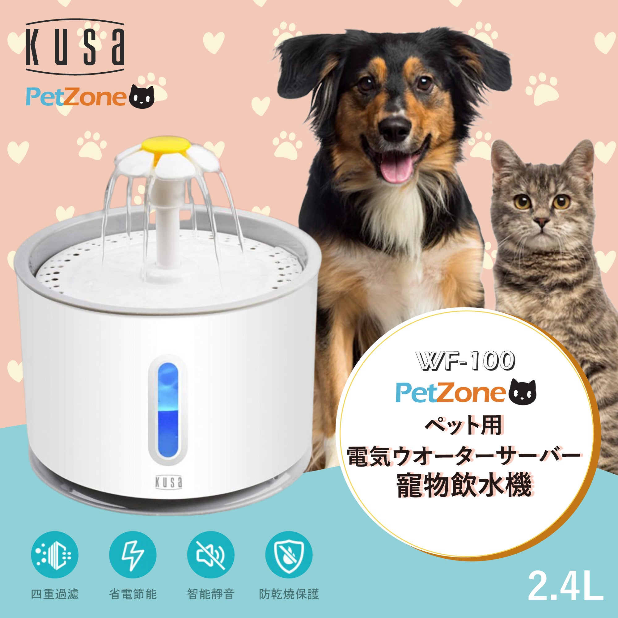Kusa - PetZone WF100 Smart Silent Circulating Water Pet Drinking Fount ...